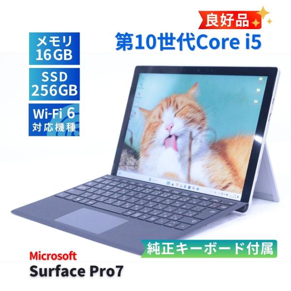 ・Core i5-1035G4を搭載し、日常作業からビジネス用途まで快適に対応・16GBメモリで複数アプリもサクサク動作・12.3インチ PixelSense タッチパネル液晶で文字も画像もくっきり表示・最新のWi-Fi 6(IEEE802...
