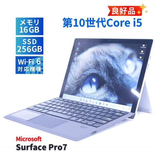 ・Core i5-1035G4を搭載し、日常作業からビジネス用途まで快適に対応・16GBメモリで複数アプリもサクサク動作・12.3インチ PixelSense タッチパネル液晶で文字も画像もくっきり表示・最新のWi-Fi 6(IEEE802...