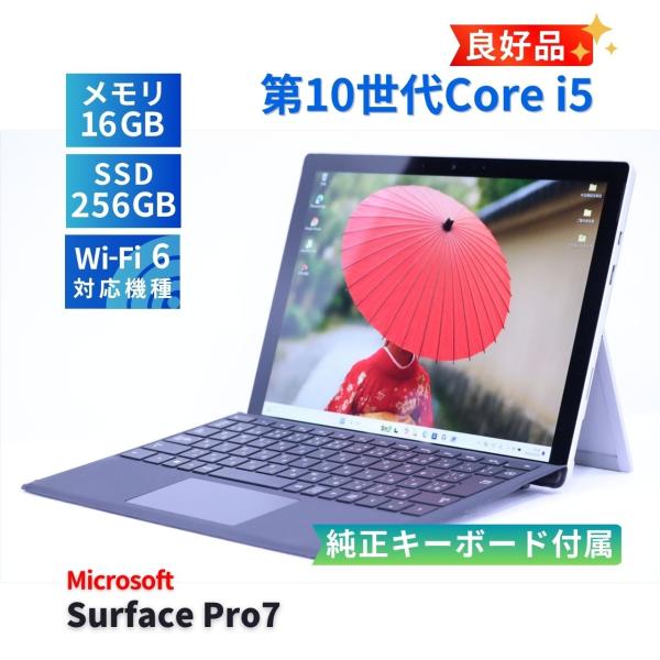 ・Core i5-1035G4を搭載し、日常作業からビジネス用途まで快適に対応・16GBメモリで複数アプリもサクサク動作・12.3インチ PixelSense タッチパネル液晶で文字も画像もくっきり表示・最新のWi-Fi 6(IEEE802...