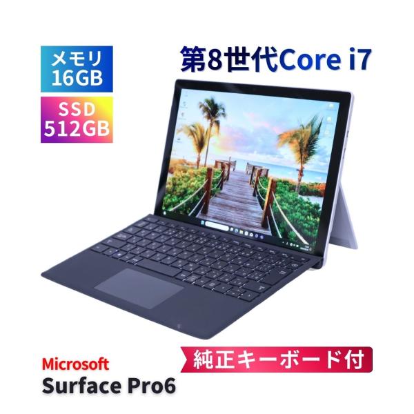 ・Core i7-8650Uを搭載し、日常作業からビジネス用途まで快適に対応・16GBメモリで複数アプリもサクサク動作・SSD 512GB NVMe搭載で起動もデータ保存もストレスなし・12.3インチ PixelSense タッチパネル液晶...