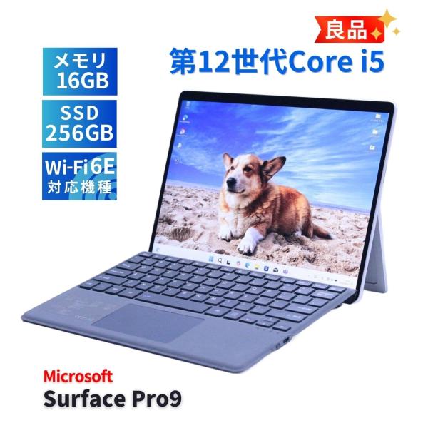 ・Core i5-1245Uを搭載し、日常作業からビジネス用途まで快適に対応・16GBメモリで複数アプリもサクサク動作・13.0インチ PixelSense Flow タッチパネル液晶で文字も画像もくっきり表示・最新のWi-Fi 6E(IE...