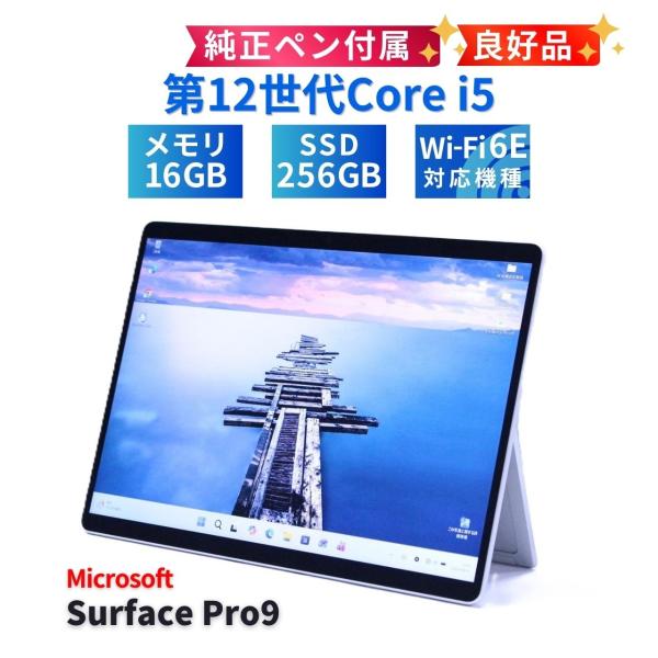 ・Core i5-1245Uを搭載し、日常作業からビジネス用途まで快適に対応・16GBメモリで複数アプリもサクサク動作・13.0インチ PixelSense Flow タッチパネル液晶で文字も画像もくっきり表示・最新のWi-Fi 6E(IE...