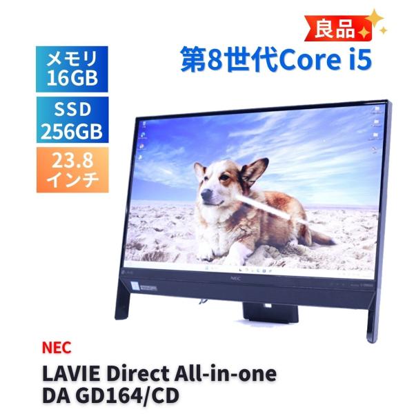 ・Core i5-8250Uを搭載し、日常作業からビジネス用途まで快適に対応・16GBメモリで複数アプリもサクサク動作・23.8インチ FHD液晶で文字も画像もくっきり表示・省スペースなオールインワンPCでデスク周りもスッキリ