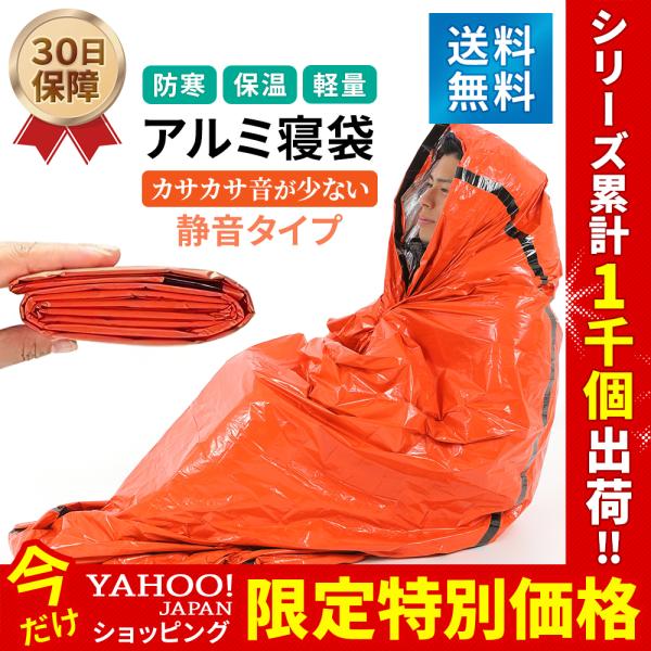 キャンプ シュラフ アウトドア内容：アルミ寝袋 （静音タイプ)1枚です。素材：アルミ二ウム、低密度ポリエチレンサイズ：約200×98cm、個包サイズ約13×7.5cm重量：約110g(1枚)関連キーワードEco Ride Woald エコラ...