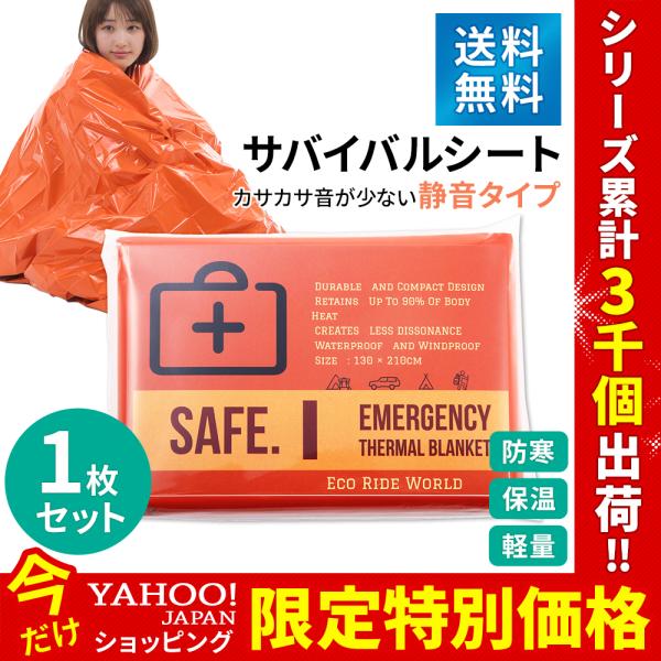 キャンプ シェラフ アウトドアサイズ : 約210×130cm個包サイズ 約11×8cm( 一度開くと元の状態には戻せません ) 重量 : 約75g材質 : アルミ蒸着ポリエステル関連キーワードEco Ride Woald エコライドワール...