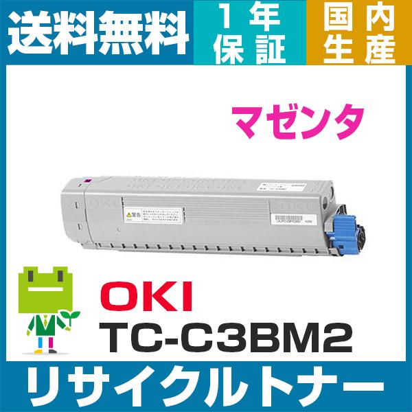 【お預かり再生】リターン品（お手元の使用済みカートリッジを回収して再生する商品）のため 回収〜お届けまで約1週間〜10日お時間をいただきます。メーカー: ＯＫＩ 沖 対応機種: C835dnw C835dnwt C844dnw印字枚数: 約...