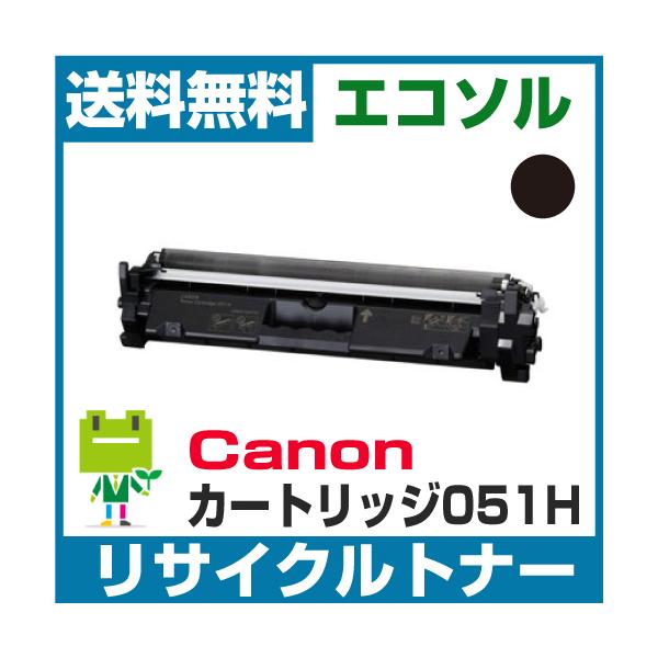 メーカー: CANON キヤノン 対応機種: LBP162 LBP161 MF269dw MF266dn MF265dw MF264dw MF262dw印字枚数: 約4100枚国内生産　高品質 リサイクル トナーエコソルのリサイクルトナーは...