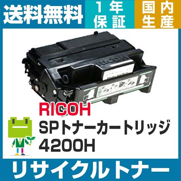 メーカー: RICOH リコー 対応機種: IPSiO SP4210印字枚数: 約12000枚【即納OK！】平日15時までのご注文で即日出荷（在庫状況により発送日は前後いたします）国内生産　高品質 リサイクル トナーエコソルのリサイクルトナ...