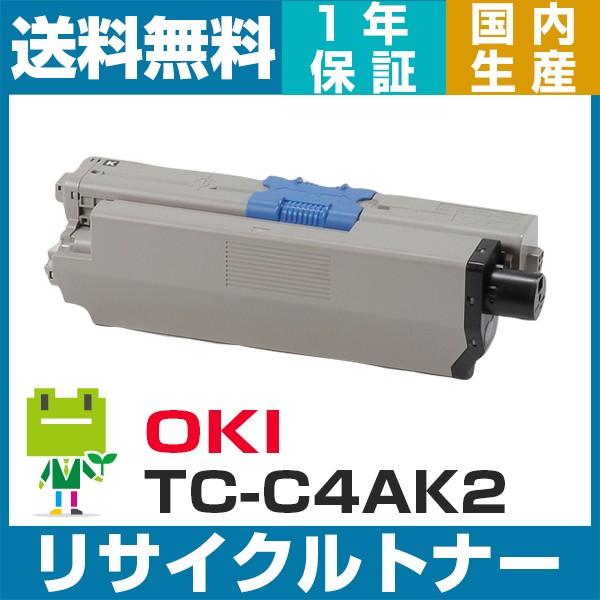 メーカー: OKI 沖 対応機種: C332dnw MC363dnw印字枚数: 約5000枚【即納OK！】平日15時までのご注文で即日出荷（在庫状況により発送日は前後いたします）国内生産　高品質 リサイクル トナーエコソルのリサイクルトナー...
