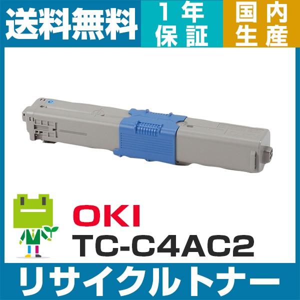 メーカー: OKI 沖 対応機種: C332dnw MC363dnw印字枚数: 約5000枚【即納OK！】平日15時までのご注文で即日出荷（在庫状況により発送日は前後いたします）国内生産　高品質 リサイクル トナーエコソルのリサイクルトナー...