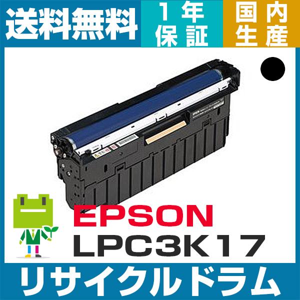 メーカー: EPSON エプソン 対応機種: LP-M8040 LP-M8040A LP-M8040F LP-M8040PS LP-M804AC5 LP-M804FC5 LP-M8170A LP-M8170F LP-M8170PS LP-S...
