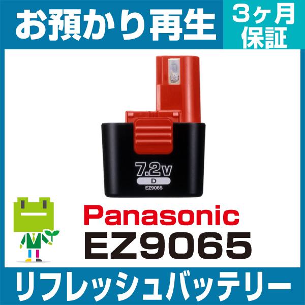 ■バッテリー仕様　種類：NI-Cd　電圧：7.2V　容量：1200mAh　■対応機種　EZ6265/6266/562/561/6662/6660★お客さまのお手元にあるバッテリーパックをお預かりし復活させるサービスです。