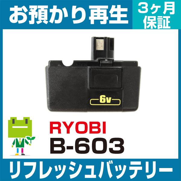 ■バッテリー仕様　種類：NI-Cd　電圧：6V　容量：1300mAh　■対応機種　MBD-600★お客さまのお手元にあるバッテリーパックをお預かりし復活させるサービスです。