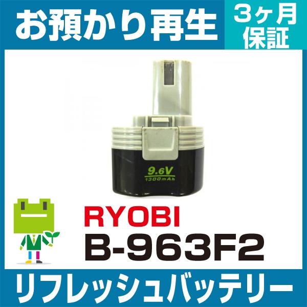 ■バッテリー仕様　種類：Ni-cd　電圧：9.6V　容量：1300mAh　■対応機種　BD-90/BD-92★お客さまのお手元にあるバッテリーパックをお預かりし復活させるサービスです。