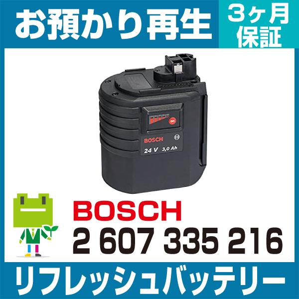 ■バッテリー仕様　種類：Ni-cd　電圧：24V　容量：3000mAh　■対応機種　GBH 24VSB/3B/GBH 24VFB/3B/GBH 24VH/GBH 24VSR/GBH 24VSR/3/GBH 24VSR/BX/GBH 24VS...