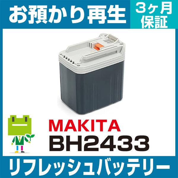 ■バッテリー仕様　種類：Ni-MH　電圧：24V　容量：3300mAh　■対応機種　振動ドライバドリル(HP460D)/インパクトレンチ(TW200D),ハンマドリル(HR200D)/マルノコ(SS710D),インパクトドライバ(TD200...