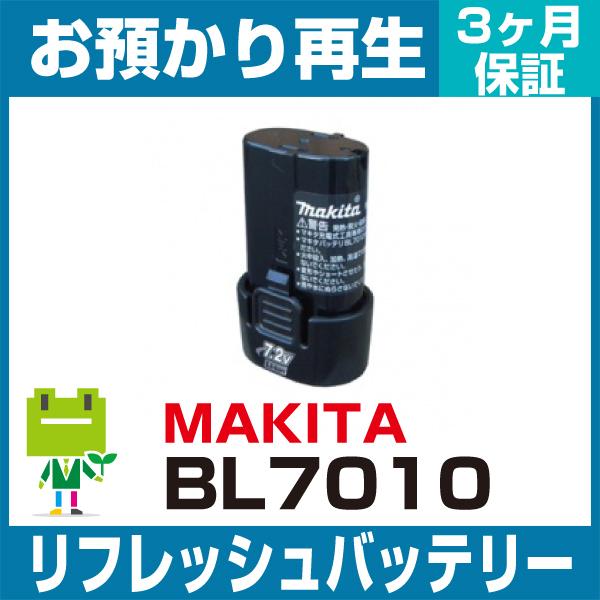 ■バッテリー仕様　種類：Li-ion　電圧：7.2V　容量：1000mAh　■対応機種　TD020DS(W)/TD021DS(W)/DF010DS/CL070DW/ML704/CL072DZ★お客さまのお手元にあるバッテリーパックをお預かり...
