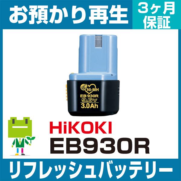 ■バッテリー仕様　種類：Ni-MH　電圧：9.6V　容量：3000mAh　■対応機種　DS9DM2/DS9DVB/DS9DVF3/WH9DM2/WR9DM2/WH8DYA/UT6D/CK12D/CK12DY/FCH30D2/UB5D/UB1...