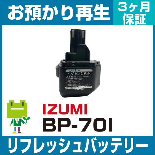 ■バッテリー仕様　種類：NI-Cd　電圧：14.4V　容量：1300mAh　■対応機種　REC-325CH,REC-365CH,REC-85YC1,REC-30YC3,REC-Y33,REC-50B,REC-54A,REC-120,REC-...