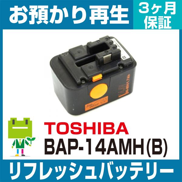 ■バッテリー仕様　種類：NI-MH　電圧：14.4V　容量：1700mAh　■対応機種　CDIV-14AK(Q)/CI-144VA/CI-144VAK(Q)/CI-144VAKHS(Q)/CIBL-144VAKS(Q)/BV-140AK(Q...