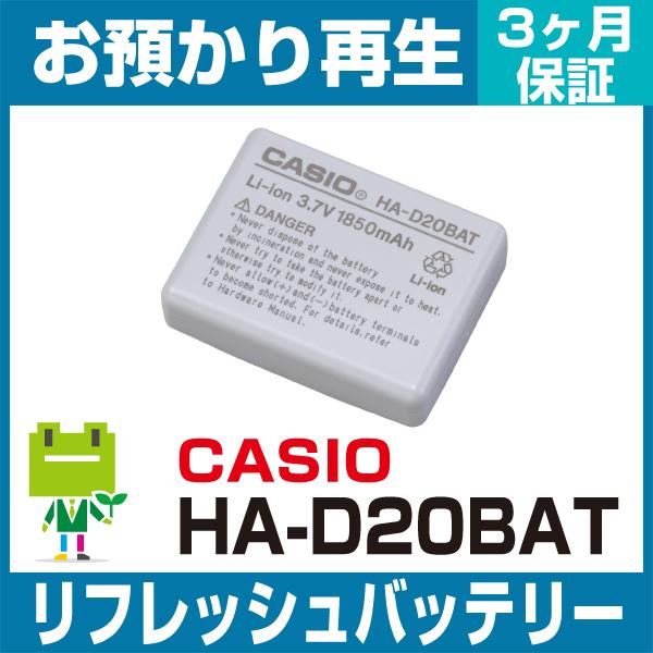■バッテリー仕様　種類：Li-ion　電圧：3.7V　容量：1850mAh　■対応機種　DT-5200、DT-5300★お客さまのお手元にあるバッテリーパックをお預かりし復活させるサービスです。