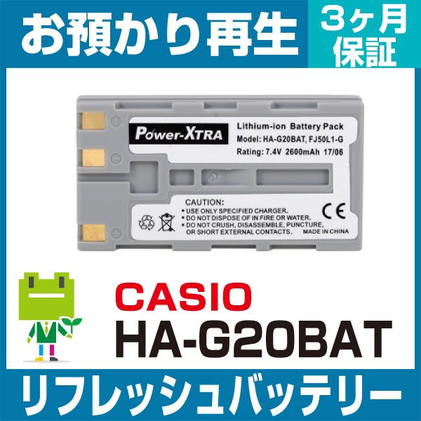 ■バッテリー仕様　種類：Li-ion　電圧：7.4V　容量：2000mAh　■対応機種　IT-9000★お客さまのお手元にあるバッテリーパックをお預かりし復活させるサービスです。