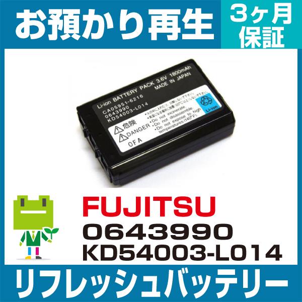 ■バッテリー仕様　種類：Li-ion　電圧：3.6V　容量：1800mAh　■対応機種　TBR-6100D★お客さまのお手元にあるバッテリーパックをお預かりし復活させるサービスです。