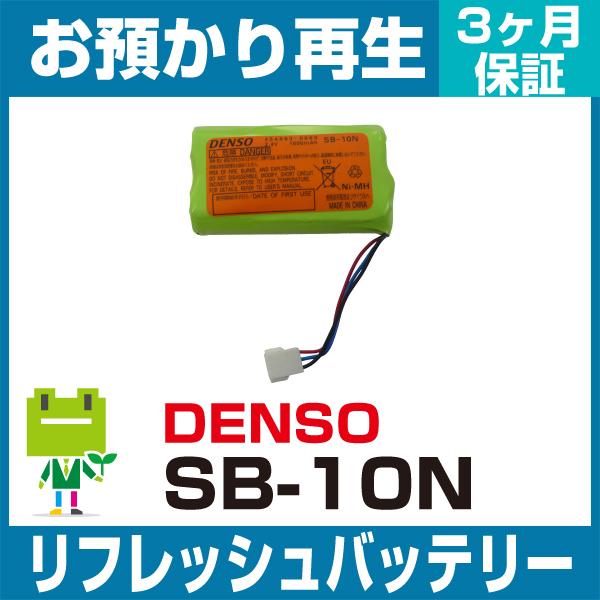 ■バッテリー仕様　種類：NI-MH　電圧：2.4V　容量：1600mAh　■対応機種　GT15Q-SB/GT10B-SB/GT10Q-SB/GT10★お客さまのお手元にあるバッテリーパックをお預かりし復活させるサービスです。