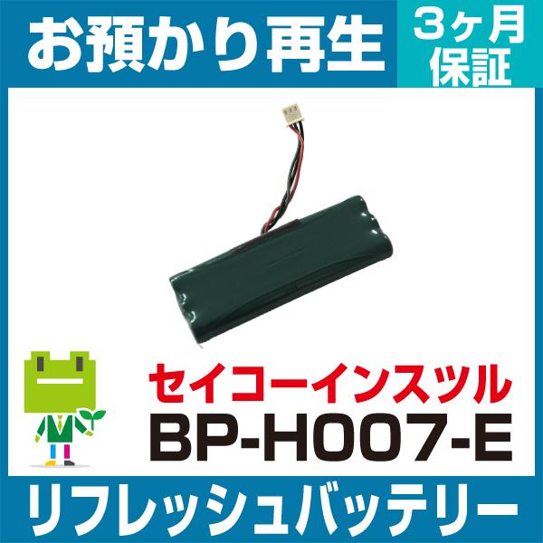 ■バッテリー仕様　種類：NI-MH　電圧：7.2V　容量：700mAh→800mAh　■対応機種　ハンディ、モバイルプリンタなど　SII DPU-H245★リフレッシュバッテリーサービスのご案内★新しいバッテリーの販売ではなく お客さまのお...