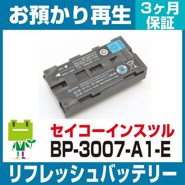 ■バッテリー仕様　種類：Li-ion　電圧：7.2V　容量：1500mAh　■対応機種　NJJ-95A/NJJ-95B/NJJ-85A/NJJ-105★お客さまのお手元にあるバッテリーパックをお預かりし復活させるサービスです。