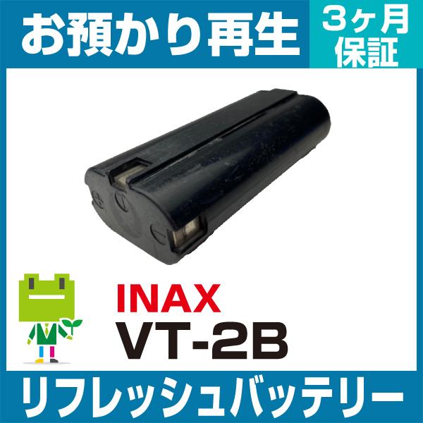 ■バッテリー仕様　種類：Ni-Cd　電圧：4.8V　容量：2000mAh　■対応機種　ヴィブラートT-2★お客さまのお手元にあるバッテリーパックをお預かりし復活させるサービスです。
