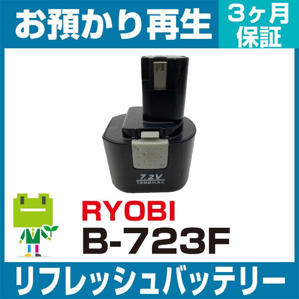 ■バッテリー仕様　種類：Ni-cd　電圧：7.2V　容量：1300mAh　■対応機種　BD-70/BD-72/BTP-720/BHT-2000S/BB-1000S/BCBS-72S/BPH-72/BWS-72/BD-701★お客さまのお手元...