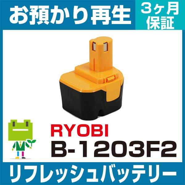 ■バッテリー仕様　種類：NI-Cd　電圧：12V　容量：1300mAh　■対応機種　BID-124/BID-1240/BID-1227/BID-1226/BID-1220/BID-1229/BID-1228/BD-126/BD-122/BD...