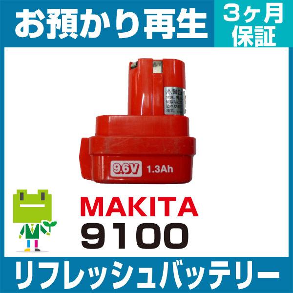 ■バッテリー仕様　種類：NI-Cd　電圧：9.6V　容量：1300mAh　■対応機種　6990D/6940D/6014D/6220D/6205D/6992D/T422D/T1022D/UM161D/ML903/6503D/6702D/ML9...