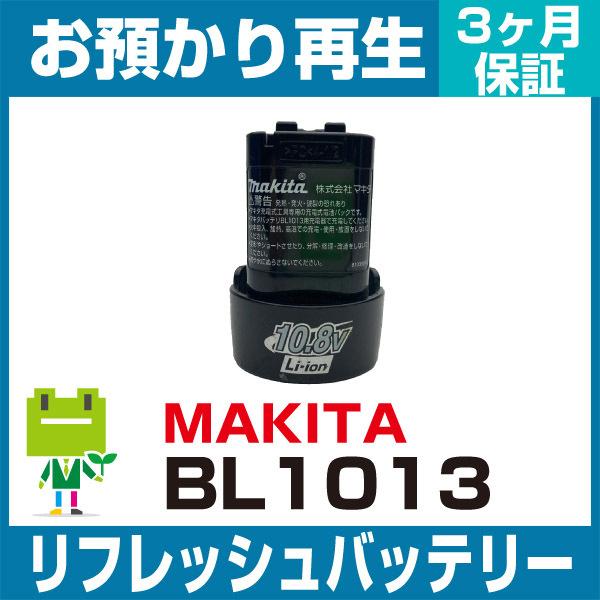 ■バッテリー仕様　種類：Li-ion　電圧：10.8V　容量：1300mAh　■対応機種　TD090DWZ/W/TD090DZ/W/DF030DWZ/DF030DZ/DF330DWX/DF330DZ/MUS052DS/MUS052DZ/CL...