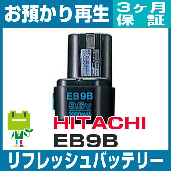 ■バッテリー仕様　種類：NI-Cd　電圧：9.6V　容量：2000mAh　■対応機種　DS9DM2/DS9DVB/DS9DVF3/WH9DM2/WR9DM2/WH8DYA/UT6D/CK12D/CK12DY/FCH30D2/UB5D/UB1...