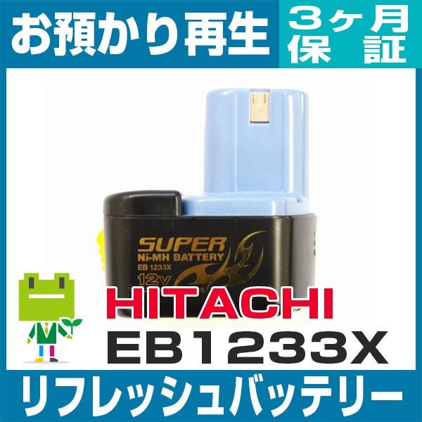 ■バッテリー仕様　種類：NI-MH　電圧：12V　容量：3300mAh　■対応機種　DS12DM/DS12DM2/DS12DVB/DS12DVF3/DB12DM2/DW18D/WH12DM2/WH12DMR/WH12DK/WP12DM/WR...