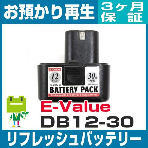 ■バッテリー仕様　種類：NI-Cd　電圧：12V　容量：1300mAh　■対応機種　E-Value12V工具用バッテリー★お客さまのお手元にあるバッテリーパックをお預かりし復活させるサービスです。