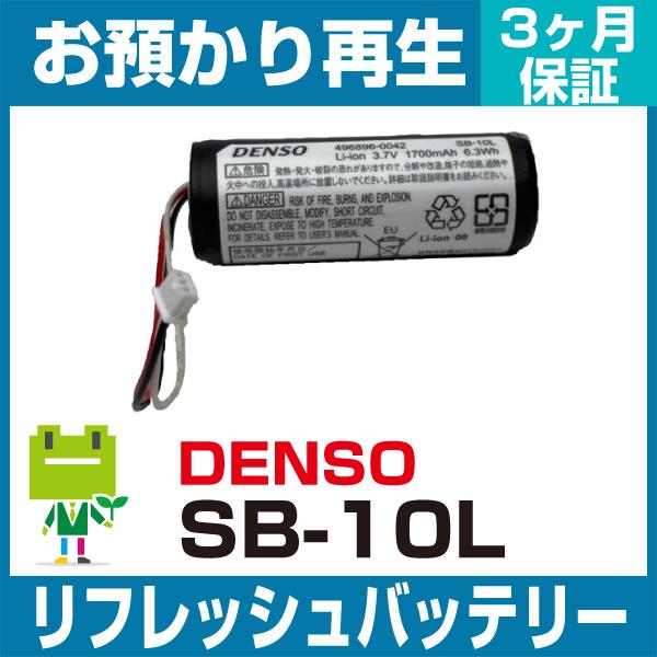 ■バッテリー仕様　種類：Li-ion　電圧：3.7V　容量：1700mAh　■対応機種　バーコードスキャナ AT10、AT10Q、 GT20B-SB、GT20Q-SB、AT22B-SB、AT27Q-SB★お客さまのお手元にあるバッテリーパッ...