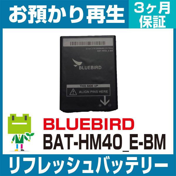 ■バッテリー仕様　種類：Li-ion　電圧：3.7V　容量：3000mAh　■対応機種　BP-30★お客さまのお手元にあるバッテリーパックをお預かりし復活させるサービスです。