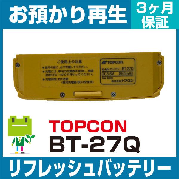 ■バッテリー仕様　種類：NI-MH　電圧：3.6V　容量：850mAh　■対応機種　FC-7★お客さまのお手元にあるバッテリーパックをお預かりし復活させるサービスです。