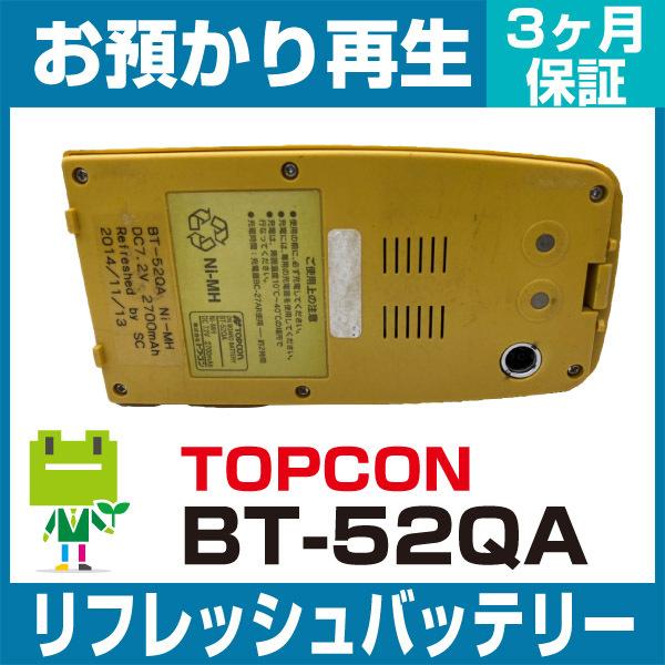 ■バッテリー仕様　種類：NI-MH　電圧：7.2V　容量：2700mAh　■対応機種　CS-220/CS-230/CS-230W/GPT-2000/GPT-3000W/3000HiPer★お客さまのお手元にあるバッテリーパックをお預かりし復...