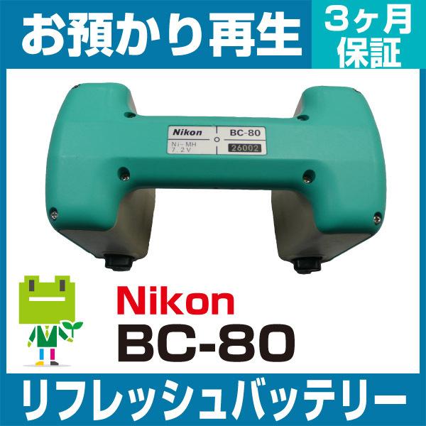 ■バッテリー仕様　種類：NI-MH　電圧：7.2V　容量：3800mAh　■対応機種　GF-300シリーズ/GF-400シリーズ/GF-300Nシリーズ/GF-303N/FALDY-E/FALDY-Ef/FALDY-EN2/FALDY-EN...