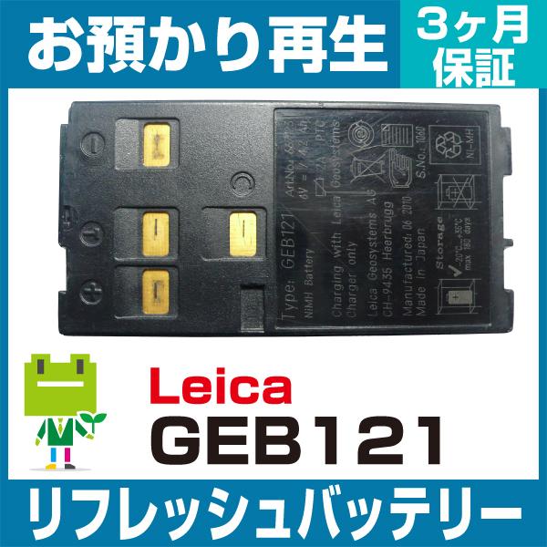 ■バッテリー仕様　種類：NI-MH　電圧：6V　容量：4200mAh　■対応機種　TPS400/TPS700/TPS800/TPS1100/GPS500★お客さまのお手元にあるバッテリーパックをお預かりし復活させるサービスです。