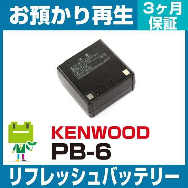 ■バッテリー仕様　種類：NI-Cd　電圧：7.2V　容量：600mAh　■対応機種　★お客さまのお手元にあるバッテリーパックをお預かりし復活させるサービスです。