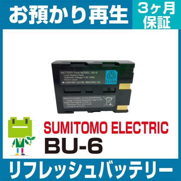 ■バッテリー仕様　種類：Li-ion　電圧：7.4V　容量：1620mAh　■対応機種　ホットジャケットリムーバ JR-6★お客さまのお手元にあるバッテリーパックをお預かりし復活させるサービスです。