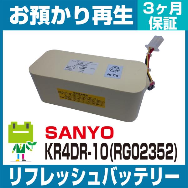 ■バッテリー仕様　種類：Ni-Cd　電圧：12V　容量：4000mAh　■対応機種　PROTEX PRO TRON G 1200 充電式ストロボ★お客さまのお手元にあるバッテリーパックをお預かりし復活させるサービスです。