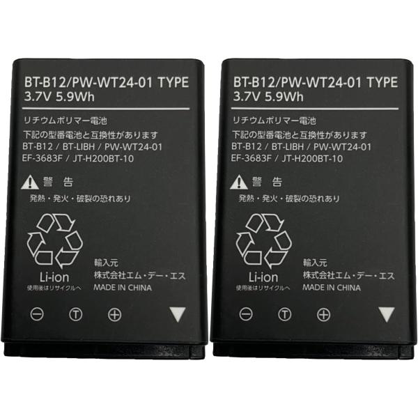 ■バッテリー仕様　種類：Li-ion　電圧：3.7V　容量：1880mAh　■対応機種　BT-B12 PW-WT24-01 EF-3683F JT-H200BT-10キーエンス BT-B12 BT-LIBH / NEC PW-WT24-01...