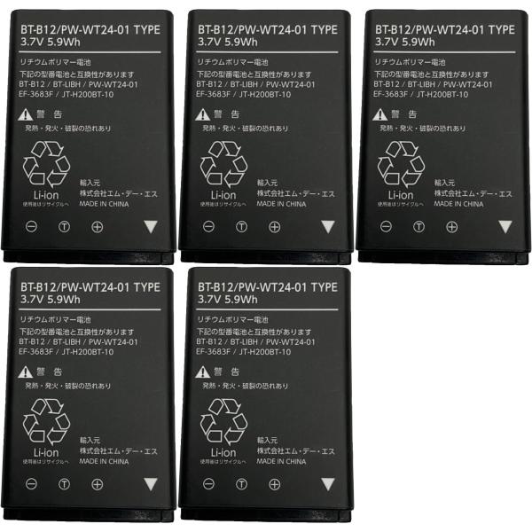 ■バッテリー仕様　種類：Li-ion　電圧：3.7V　容量：1880mAh　■対応機種　BT-B12 PW-WT24-01 EF-3683F JT-H200BT-10キーエンス BT-B12 BT-LIBH / NEC PW-WT24-01...