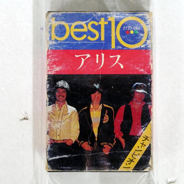 アーティスト：アリスタイトル：ベスト10レーベル：東芝EMI ZT22-980ジャケット：可盤：可帯：NONEFMT：カセットテープ枚数：1JAN：0コメント：JAPAN ケースにシミや汚れあり ケースにスリキズあり ライナー欠品レビュー：